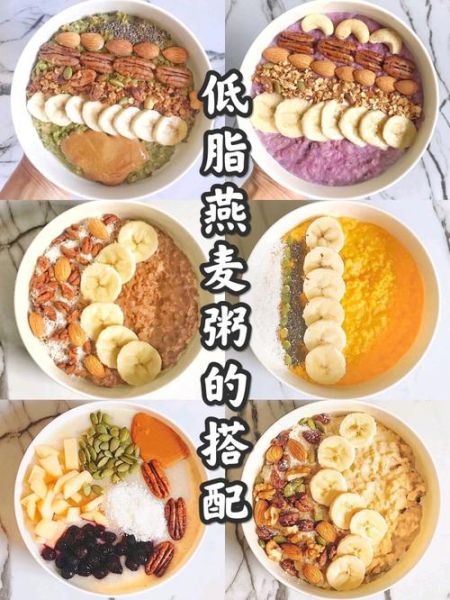 麦片减肥餐怎么做_麦片减肥餐能瘦多少斤-第1张图片-山城妙识