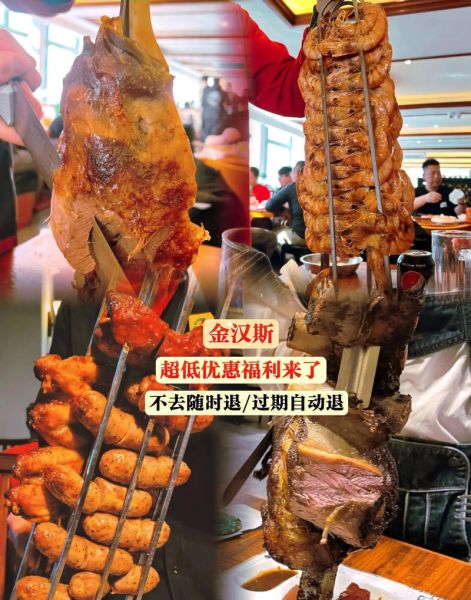 金汉斯自助餐厅加盟费多少钱_金汉斯加盟条件有哪些-第3张图片-山城妙识