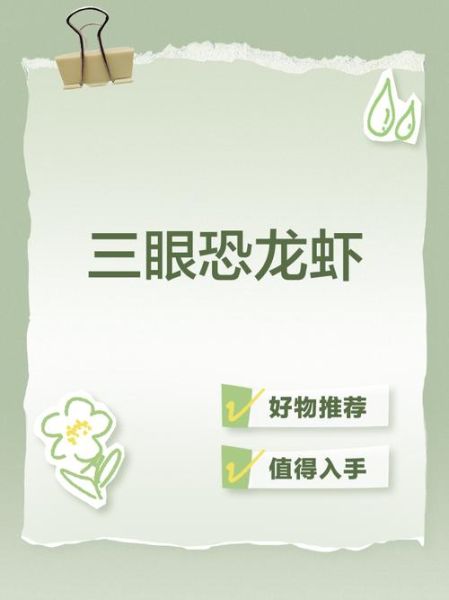 三眼恐龙虾能吃吗_三眼恐龙虾食用安全吗-第1张图片-山城妙识 三眼恐龙虾能吃吗_三眼恐龙虾食用安全吗-第1张图片-山城妙识