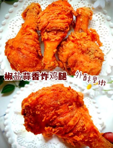 炸鸡腿怎么腌制_炸鸡腿怎么做外酥里嫩-第3张图片-山城妙识 炸鸡腿怎么腌制_炸鸡腿怎么做外酥里嫩-第3张图片-山城妙识