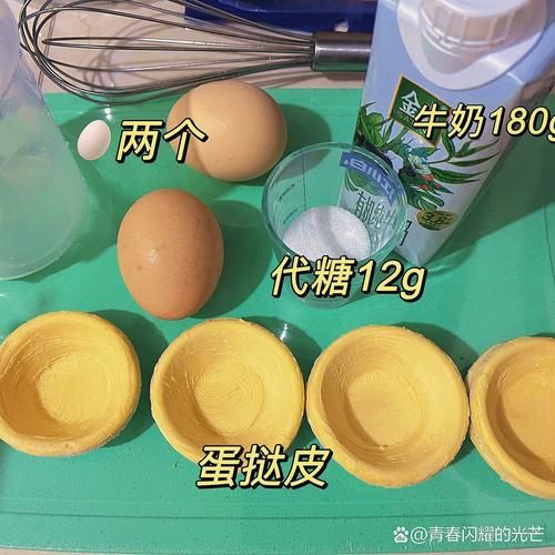 新手怎么做蛋挞皮_蛋挞液配方比例-第1张图片-山城妙识 新手怎么做蛋挞皮_蛋挞液配方比例-第1张图片-山城妙识