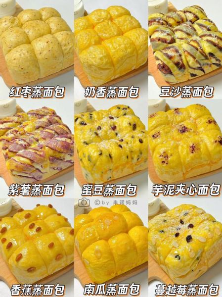 家常蒸面包怎么做_蒸面包用不用烤箱-第3张图片-山城妙识
