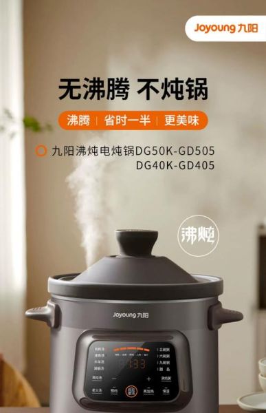电炖锅哪个牌子好_电炖锅质量排名前十-第3张图片-山城妙识 电炖锅哪个牌子好_电炖锅质量排名前十-第3张图片-山城妙识