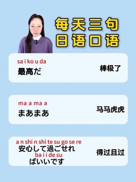 太棒了日语怎么说_太棒了日语表达有哪些-第1张图片-山城妙识