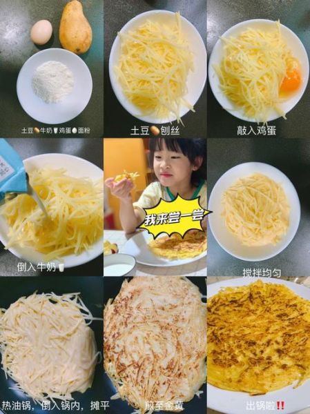 家常土豆丝饼加不加面粉_土豆丝饼加面粉怎么做-第1张图片-山城妙识