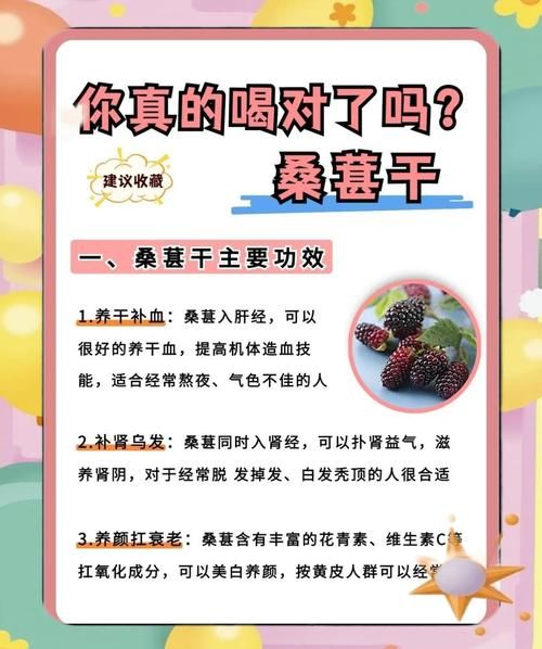 桑葚泡水喝的正确方法_桑葚干泡水一天吃多少-第1张图片-山城妙识 桑葚泡水喝的正确方法_桑葚干泡水一天吃多少-第1张图片-山城妙识