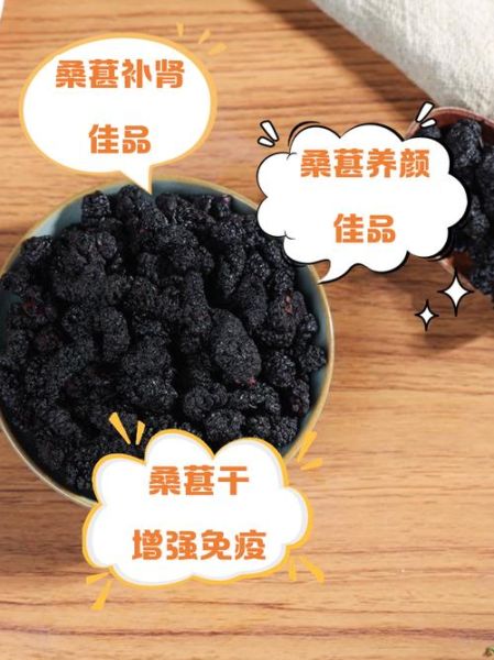 桑葚泡水喝的正确方法_桑葚干泡水一天吃多少-第3张图片-山城妙识 桑葚泡水喝的正确方法_桑葚干泡水一天吃多少-第3张图片-山城妙识