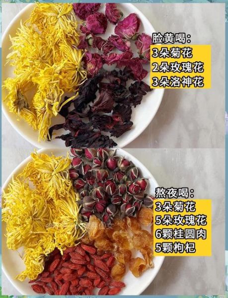 枸杞菊花茶怎么泡_枸杞菊花茶一次放几颗-第2张图片-山城妙识 枸杞菊花茶怎么泡_枸杞菊花茶一次放几颗-第2张图片-山城妙识