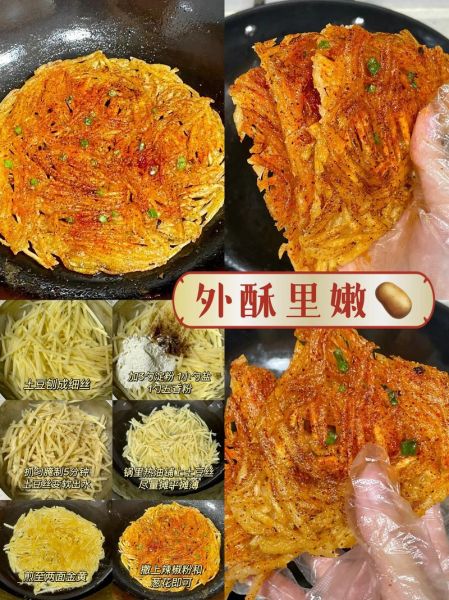 家常土豆丝饼加不加面粉_土豆丝饼加面粉怎么做-第2张图片-山城妙识