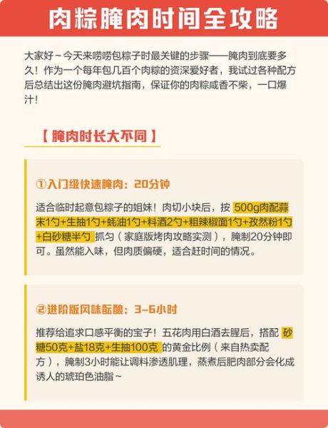 包粽子的肉怎么腌制_肉粽腌肉配方-第1张图片-山城妙识 包粽子的肉怎么腌制_肉粽腌肉配方-第1张图片-山城妙识