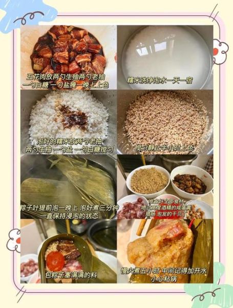 包粽子的肉怎么腌制_肉粽腌肉配方-第2张图片-山城妙识 包粽子的肉怎么腌制_肉粽腌肉配方-第2张图片-山城妙识