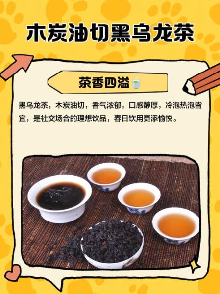 黑乌龙茶怎么喝减肥_黑乌龙茶的正确喝法-第1张图片-山城妙识 黑乌龙茶怎么喝减肥_黑乌龙茶的正确喝法-第1张图片-山城妙识