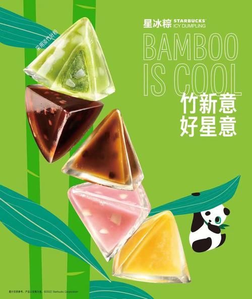 星巴克星冰粽好吃吗_星冰粽价格是多少-第3张图片-山城妙识 星巴克星冰粽好吃吗_星冰粽价格是多少-第3张图片-山城妙识
