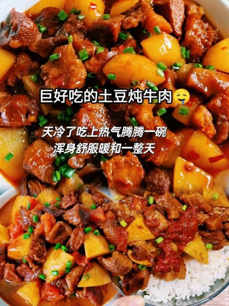 土豆炖牛肉怎么炖好吃_家常土豆炖牛肉的做法-第3张图片-山城妙识