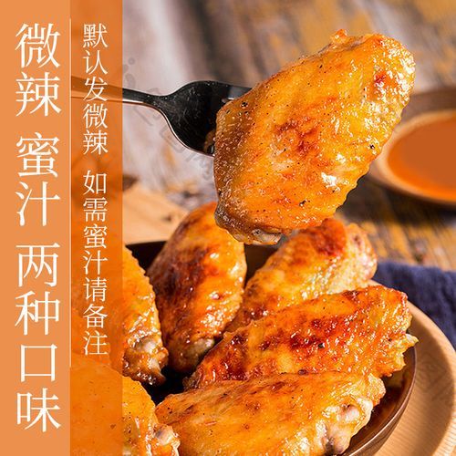 新奥尔良烤翅怎么做_正宗腌料配方-第1张图片-山城妙识