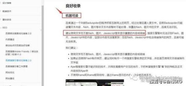 如何优化网站排名_为什么网站收录慢-第1张图片-山城妙识 如何优化网站排名_为什么网站收录慢-第1张图片-山城妙识