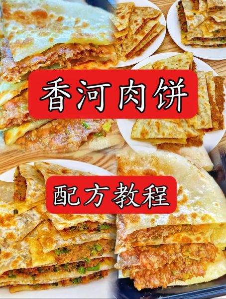 大饼怎么做才软_街头摊点配方揭秘-第1张图片-山城妙识 大饼怎么做才软_街头摊点配方揭秘-第1张图片-山城妙识