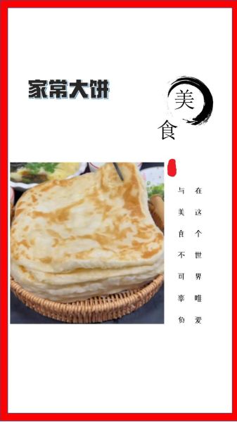 大饼怎么做才软_街头摊点配方揭秘-第3张图片-山城妙识 大饼怎么做才软_街头摊点配方揭秘-第3张图片-山城妙识