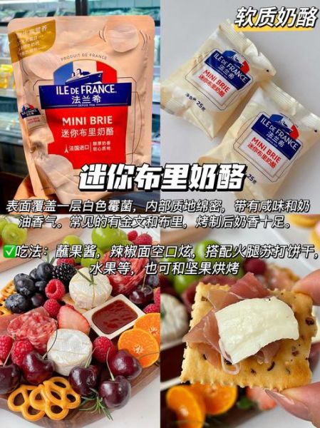 奶酪怎么吃最好吃_奶酪的吃法有哪些-第2张图片-山城妙识 奶酪怎么吃最好吃_奶酪的吃法有哪些-第2张图片-山城妙识