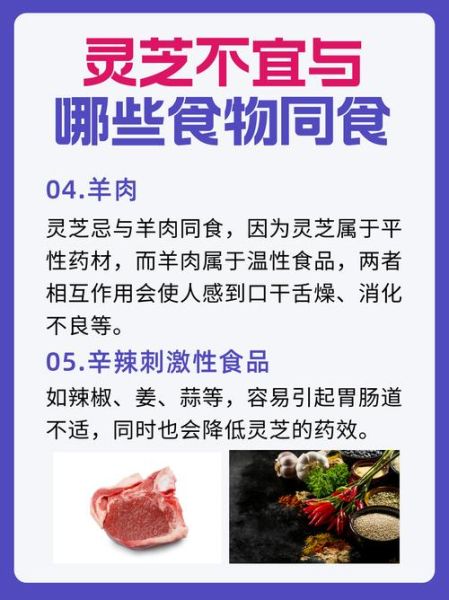 野生灵芝的功效与作用及禁忌_哪些人不能吃-第3张图片-山城妙识 野生灵芝的功效与作用及禁忌_哪些人不能吃-第3张图片-山城妙识