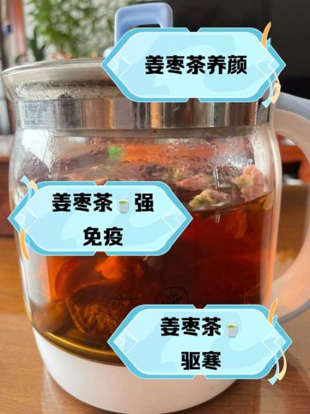 生姜红枣茶减肥多久见效_生姜红枣茶减肥正确喝法-第1张图片-山城妙识 生姜红枣茶减肥多久见效_生姜红枣茶减肥正确喝法-第1张图片-山城妙识