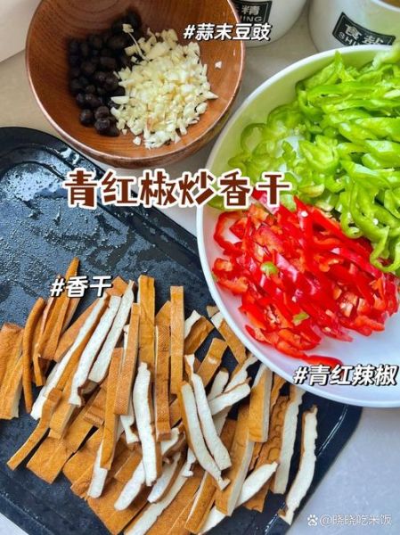 炒香干怎么炒才好吃_炒香干用焯水吗-第2张图片-山城妙识