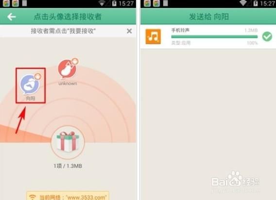 茄子快传怎么互传文件_茄子快传和蓝牙哪个快-第1张图片-山城妙识 茄子快传怎么互传文件_茄子快传和蓝牙哪个快-第1张图片-山城妙识