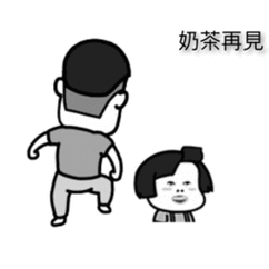 奶茶表情包动态图片怎么保存_奶茶表情包gif出处哪里找-第2张图片-山城妙识 奶茶表情包动态图片怎么保存_奶茶表情包gif出处哪里找-第2张图片-山城妙识