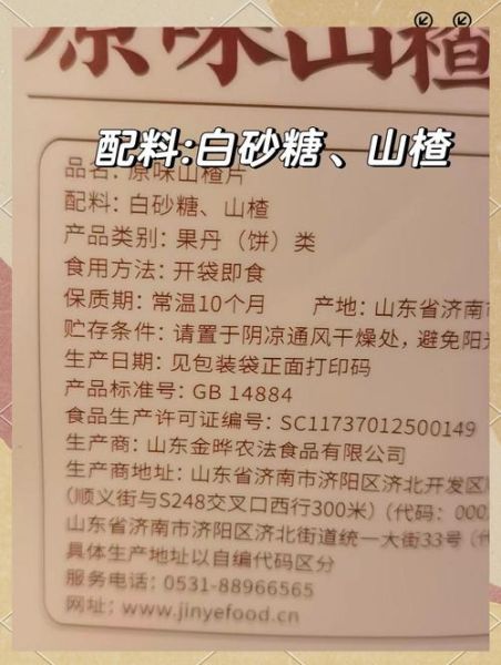 山楂片减肥能吃吗_山楂片热量高吗-第1张图片-山城妙识 山楂片减肥能吃吗_山楂片热量高吗-第1张图片-山城妙识