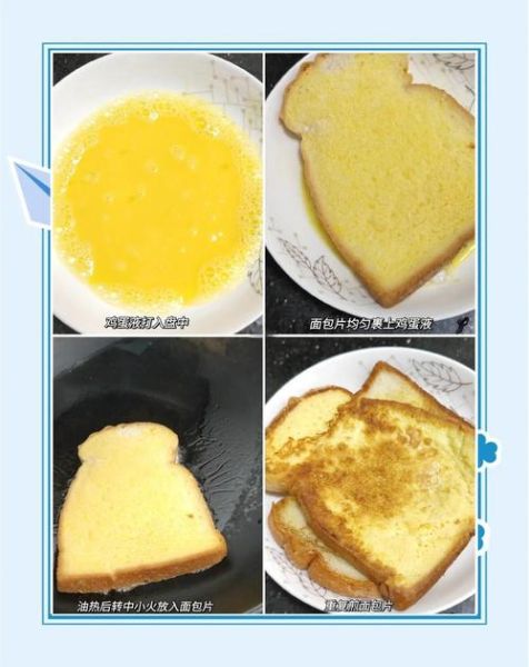面包片早餐怎么做_简单早餐面包片做法-第3张图片-山城妙识 面包片早餐怎么做_简单早餐面包片做法-第3张图片-山城妙识