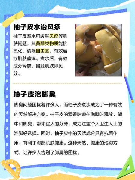 新鲜柚子皮煮水止咳的做法_柚子皮水怎么喝最有效-第1张图片-山城妙识 新鲜柚子皮煮水止咳的做法_柚子皮水怎么喝最有效-第1张图片-山城妙识