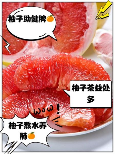 新鲜柚子皮煮水止咳的做法_柚子皮水怎么喝最有效-第3张图片-山城妙识 新鲜柚子皮煮水止咳的做法_柚子皮水怎么喝最有效-第3张图片-山城妙识