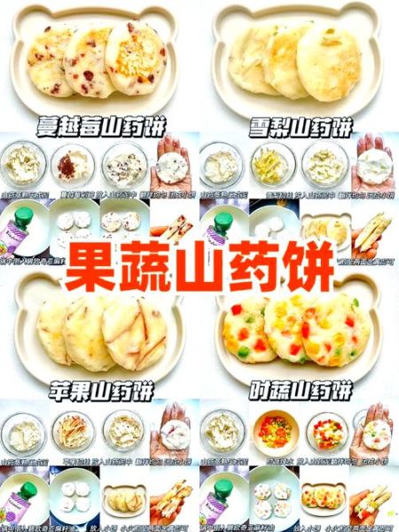 山药饼怎么做_山药饼的家常做法-第1张图片-山城妙识 山药饼怎么做_山药饼的家常做法-第1张图片-山城妙识