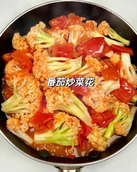 番茄菜花有什么营养_番茄菜花能减肥吗-第1张图片-山城妙识