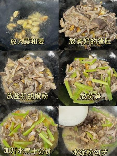 白油肚条烧莴笋怎么做_白油肚条烧莴笋的做法窍门-第1张图片-山城妙识 白油肚条烧莴笋怎么做_白油肚条烧莴笋的做法窍门-第1张图片-山城妙识