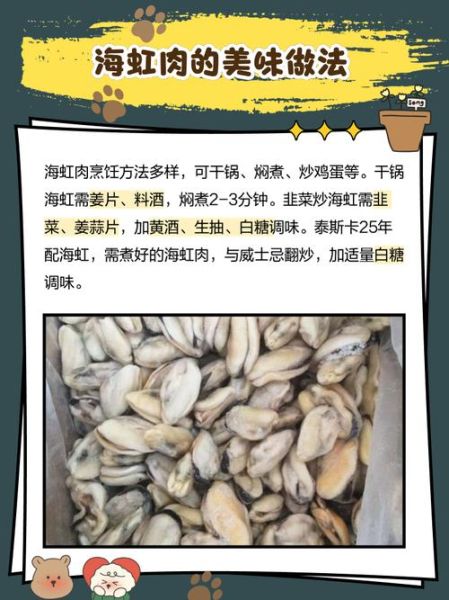 干海虹肉怎么泡发_干海虹肉的家常做法-第2张图片-山城妙识 干海虹肉怎么泡发_干海虹肉的家常做法-第2张图片-山城妙识