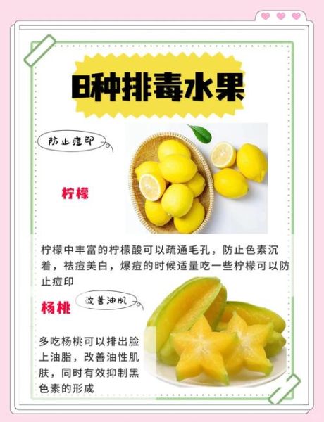 吃什么水果对脸上痘痘最好_水果祛痘排行榜-第3张图片-山城妙识