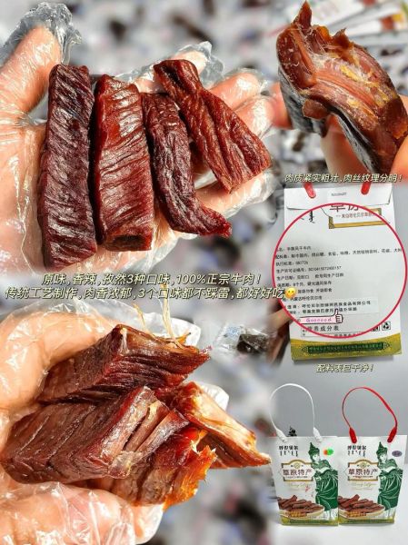 风干牛肉干多少钱一斤_风干牛肉干价格为什么差别大-第2张图片-山城妙识