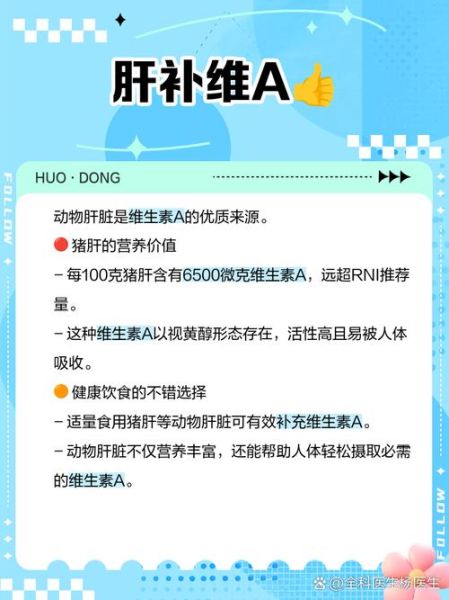 富含维生素a的食物有哪些_如何科学补充-第1张图片-山城妙识