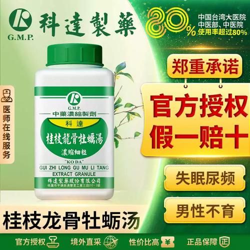 龙骨牡蛎治失眠多久见效_需要吃多久才停-第1张图片-山城妙识