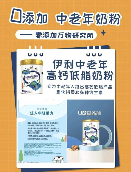 老年人喝什么奶粉好_老年人奶粉怎么选-第1张图片-山城妙识