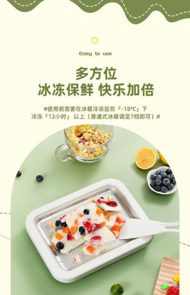 炒酸奶机多少钱一台_炒酸奶机哪个牌子好-第3张图片-山城妙识 炒酸奶机多少钱一台_炒酸奶机哪个牌子好-第3张图片-山城妙识