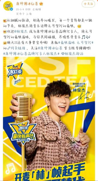 康师傅冰红茶广告歌曲是什么_冰红茶广告女主角是谁-第2张图片-山城妙识