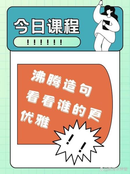 沸腾造句形容喧嚣嘈杂_如何用沸腾写句子-第1张图片-山城妙识 沸腾造句形容喧嚣嘈杂_如何用沸腾写句子-第1张图片-山城妙识