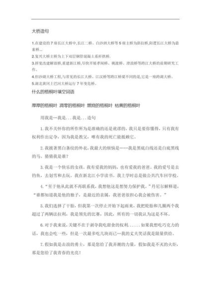 沸腾造句形容喧嚣嘈杂_如何用沸腾写句子-第3张图片-山城妙识 沸腾造句形容喧嚣嘈杂_如何用沸腾写句子-第3张图片-山城妙识