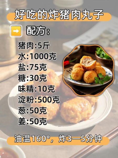 弹性大猪肉丸怎么做_为什么一煮就散-第2张图片-山城妙识 弹性大猪肉丸怎么做_为什么一煮就散-第2张图片-山城妙识