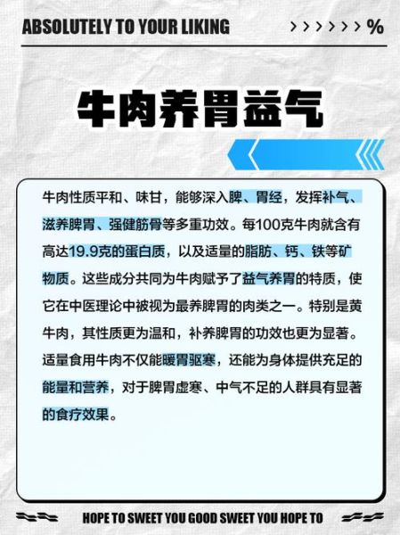 牛肉的营养成分有哪些_牛肉营养价值高吗-第3张图片-山城妙识 牛肉的营养成分有哪些_牛肉营养价值高吗-第3张图片-山城妙识