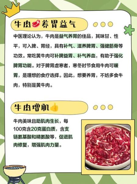 牛肉的营养成分有哪些_牛肉营养价值高吗-第2张图片-山城妙识 牛肉的营养成分有哪些_牛肉营养价值高吗-第2张图片-山城妙识