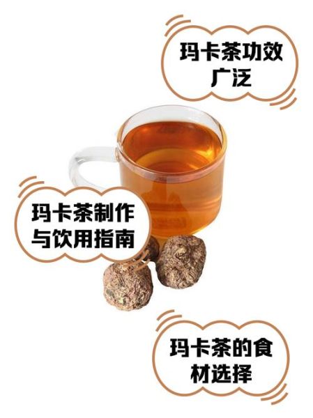 玛卡泡水喝的方法_玛卡泡水一次放多少-第1张图片-山城妙识 玛卡泡水喝的方法_玛卡泡水一次放多少-第1张图片-山城妙识