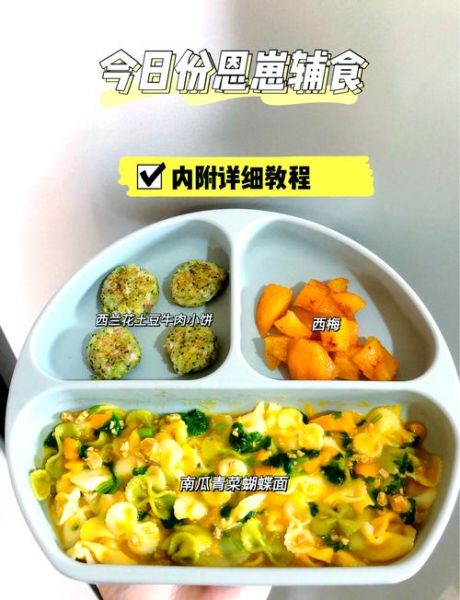 十一个月宝宝辅食做法大全_十一个月宝宝辅食怎么做-第1张图片-山城妙识 十一个月宝宝辅食做法大全_十一个月宝宝辅食怎么做-第1张图片-山城妙识